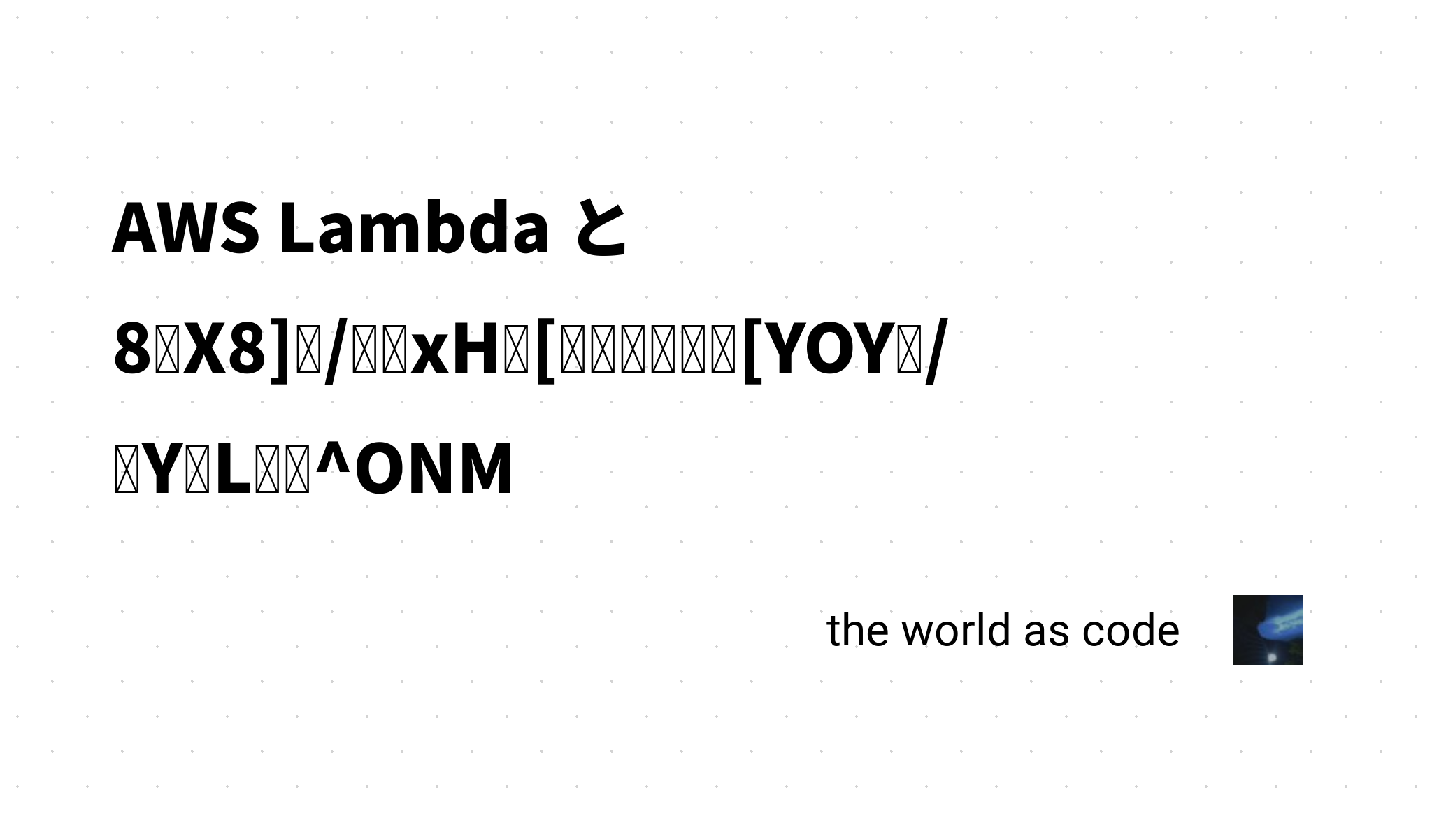 Aws Lambda による Web Scraping プラクティス In 2020 Chrojudev 8268